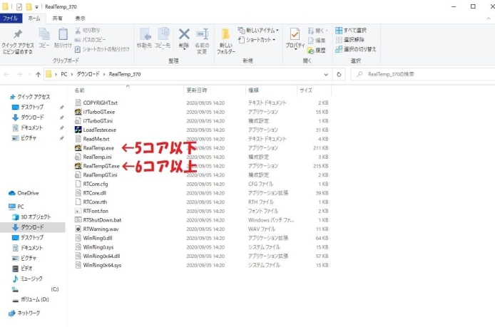 CPUやGPUの温度を常に監視し、タスクバーに常駐して表示してくれるフリーソフト「Real Temp」の使い方。