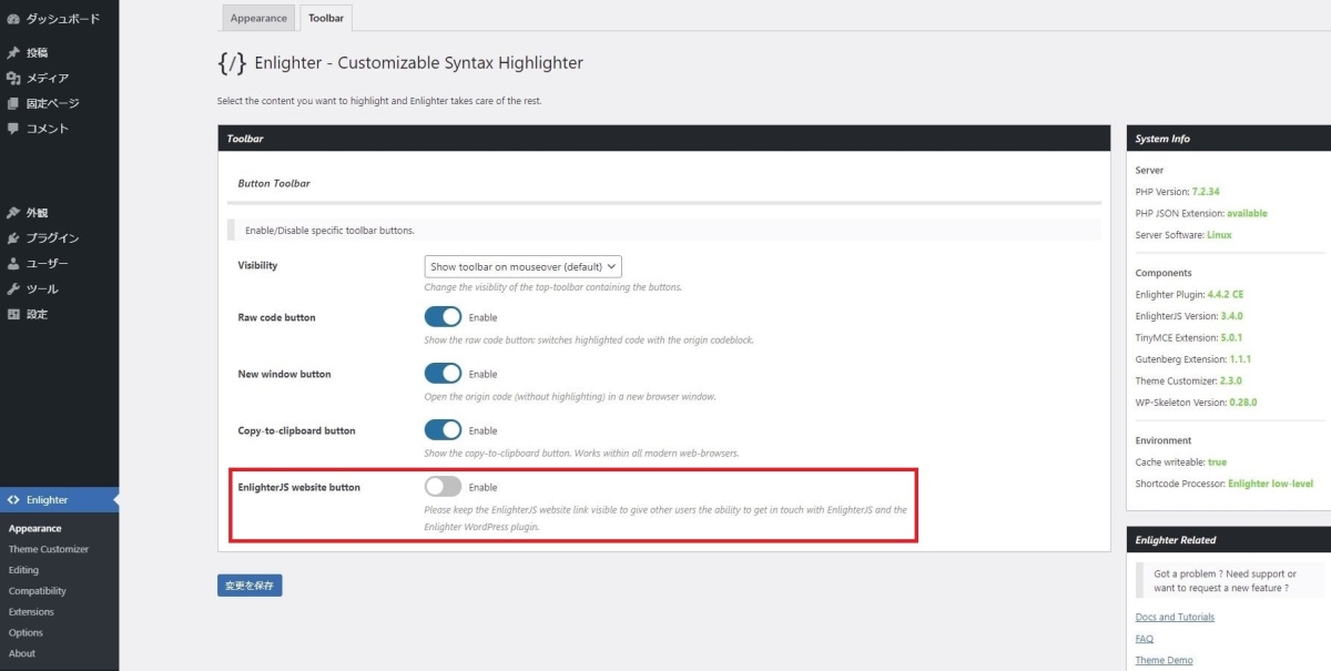 [WP]記事内のソースコードを見やすくハイライト表示するプラグイン「Enlighter」の設定、使い方とテーマ一覧！