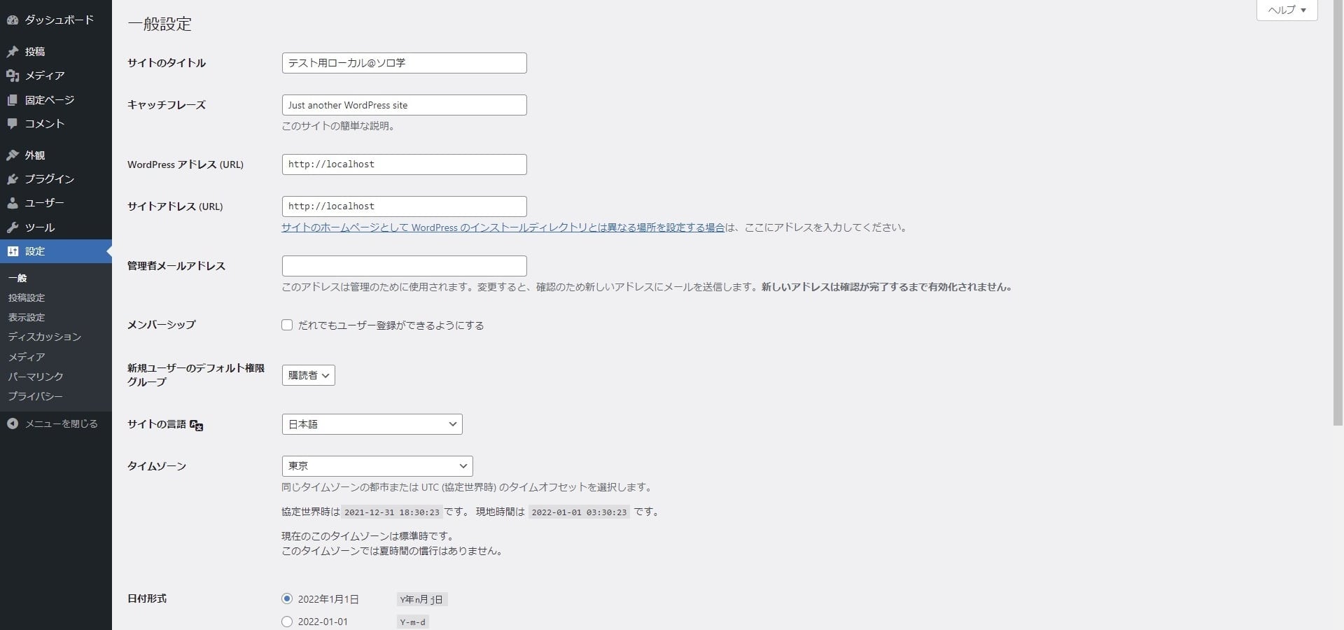 hostsを編集してlocalhostを変更する方法。【Windows編】
