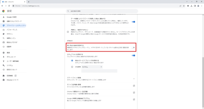 httpアクセスが勝手にhttpsにリダイレクトされる件...httpでアクセスしたい！