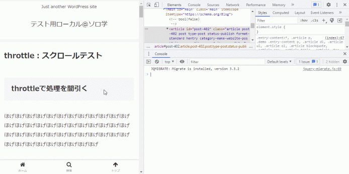 【JavaScript】スクロール処理を間引くthrottle関数を自作する方法。