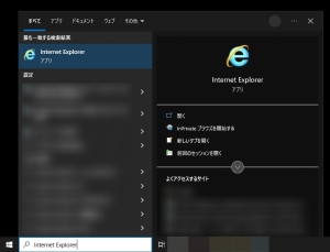 FAINESの整備マニュアルでエラーが出て見れない時の対処。EdgeのIEモードも難あり...