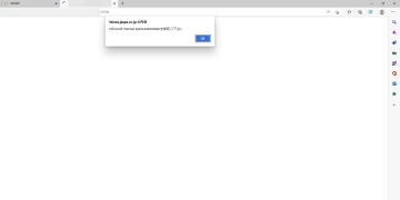 FAINESの整備マニュアルでエラーが出て見れない時の対処。EdgeのIEモードも難あり...